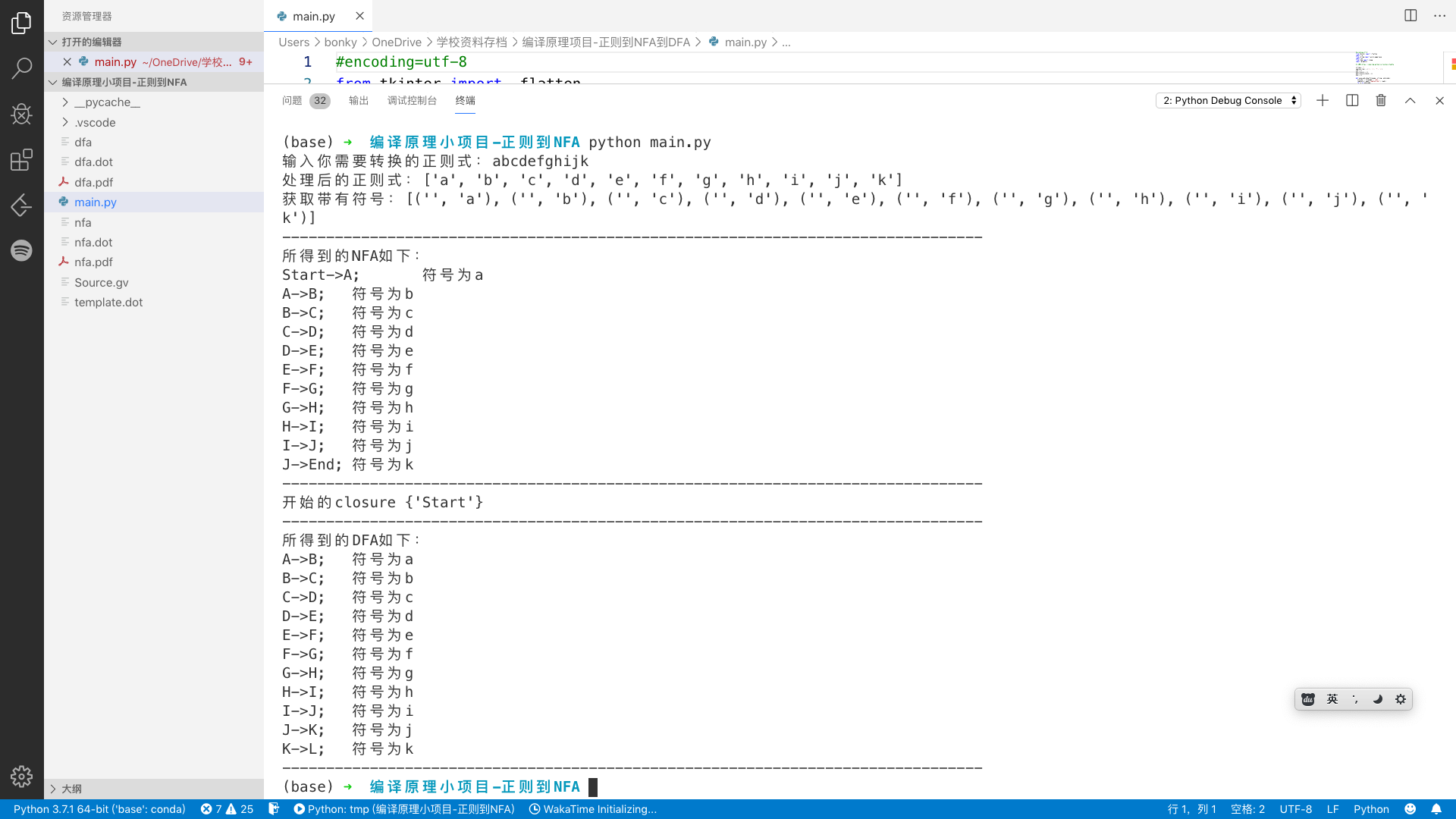 GitHub - bonkyzhu/Regex2NFA2DFA: 正则转NFA再转DFA的可视化分析工具
