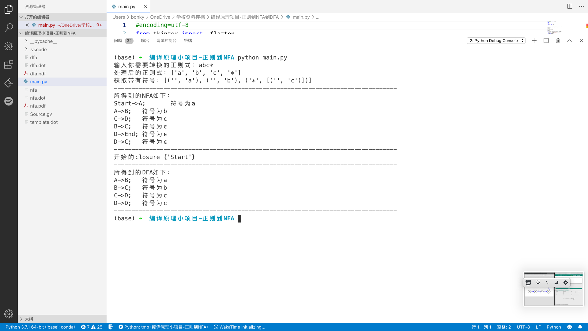 GitHub - bonkyzhu/Regex2NFA2DFA: 正则转NFA再转DFA的可视化分析工具